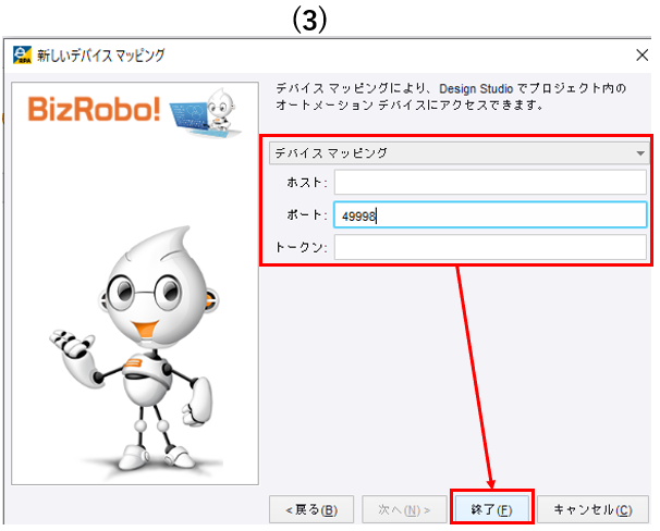 BizRobo!でDSとDAロボットの使い分け – RPA Tips【Gamemo IT】