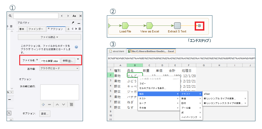 BizRobo!でよく使うステップと組み合わせ – RPA Tips【Gamemo IT】